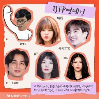 짤ZIP - [MBTI] MBTI 짤 / mbti 밈 / 잡다한 짤털이 / ENFP 짤 위주/ MBTI별 / 취미생활