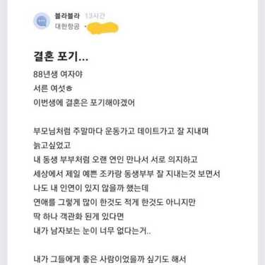 vitamin - 88녀 결혼포기..