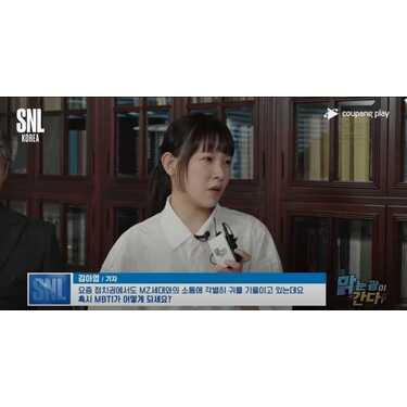 그루 - 깜짝...! 김종인 MBTI 떴다..SNL