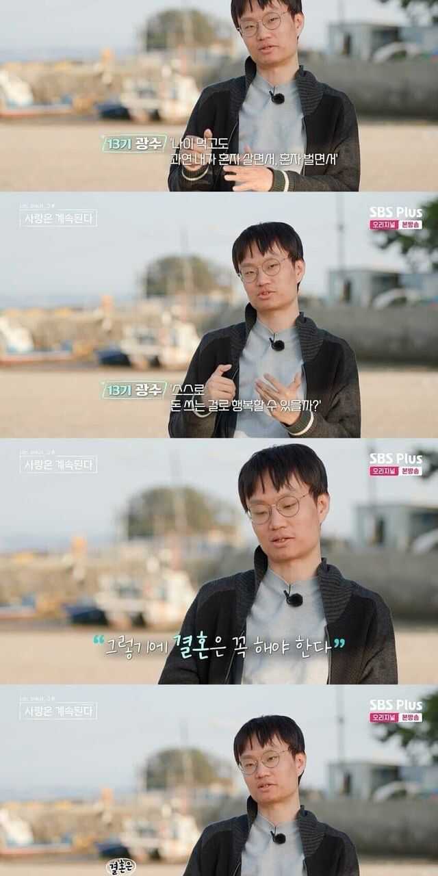 Newsphere - 삼성전자 개발자가 결혼을 하고 싶은 이유