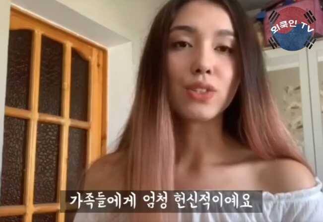 후련하냐 한국남자가 카작 여자를 만나면 좋은점