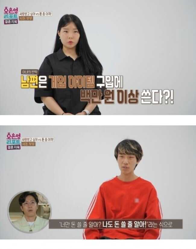 Enter News 어제자 결혼지옥에 나온 역대급 빌런