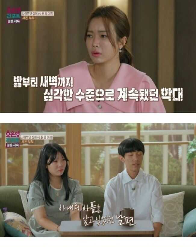 Enter News 어제자 결혼지옥에 나온 역대급 빌런